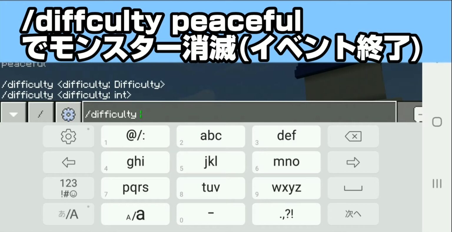 【マイクラ】終わらない襲撃イベントの対処法